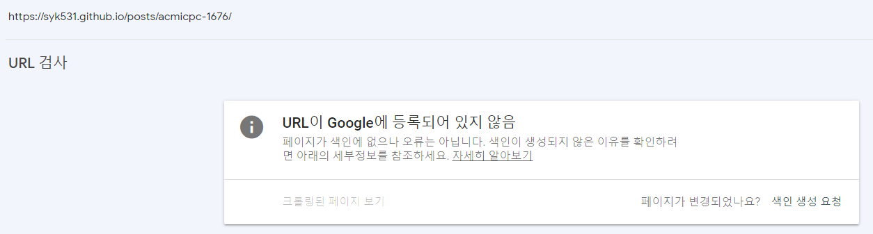 색인 생성 | syk531